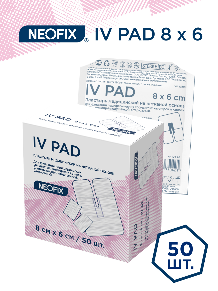 NEOFIX® IV PAD - АТЕКС ГРУПП